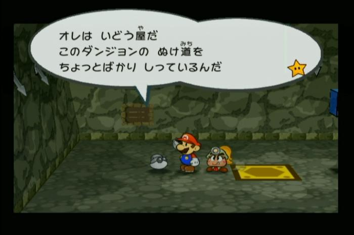 【ペーパーマリオRPG】100階ダンジョン攻略【リメイク】 | ゲーム攻略サイト AlGest