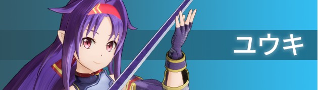 Sword Art Online: Fractured Daydream - Yuuki Character Guide - SAMURAI ...