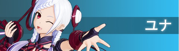 Sword Art Online: Fractured Daydream - Yuna Character Guide: All Skills ...