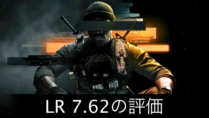 【CoD:BO6】LR 7.62の評価とおすすめカスタム