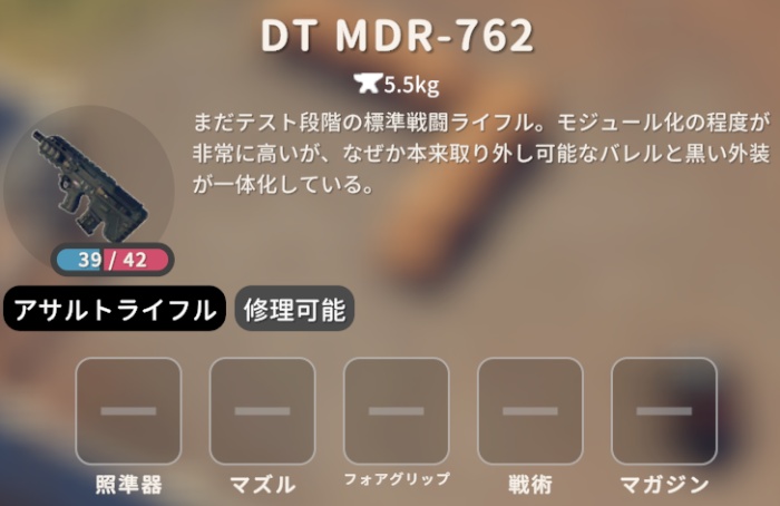 【ダッコフ】オススメ最強武器【EFD】